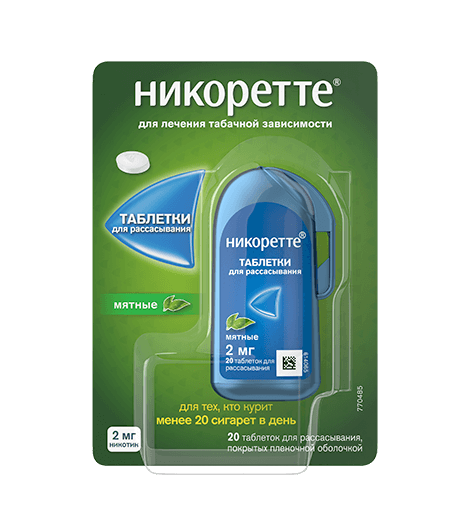 Таблетки для рассасывания НИКОРЕТТЕ® от курения 2 мг и 4 мг никотина ...