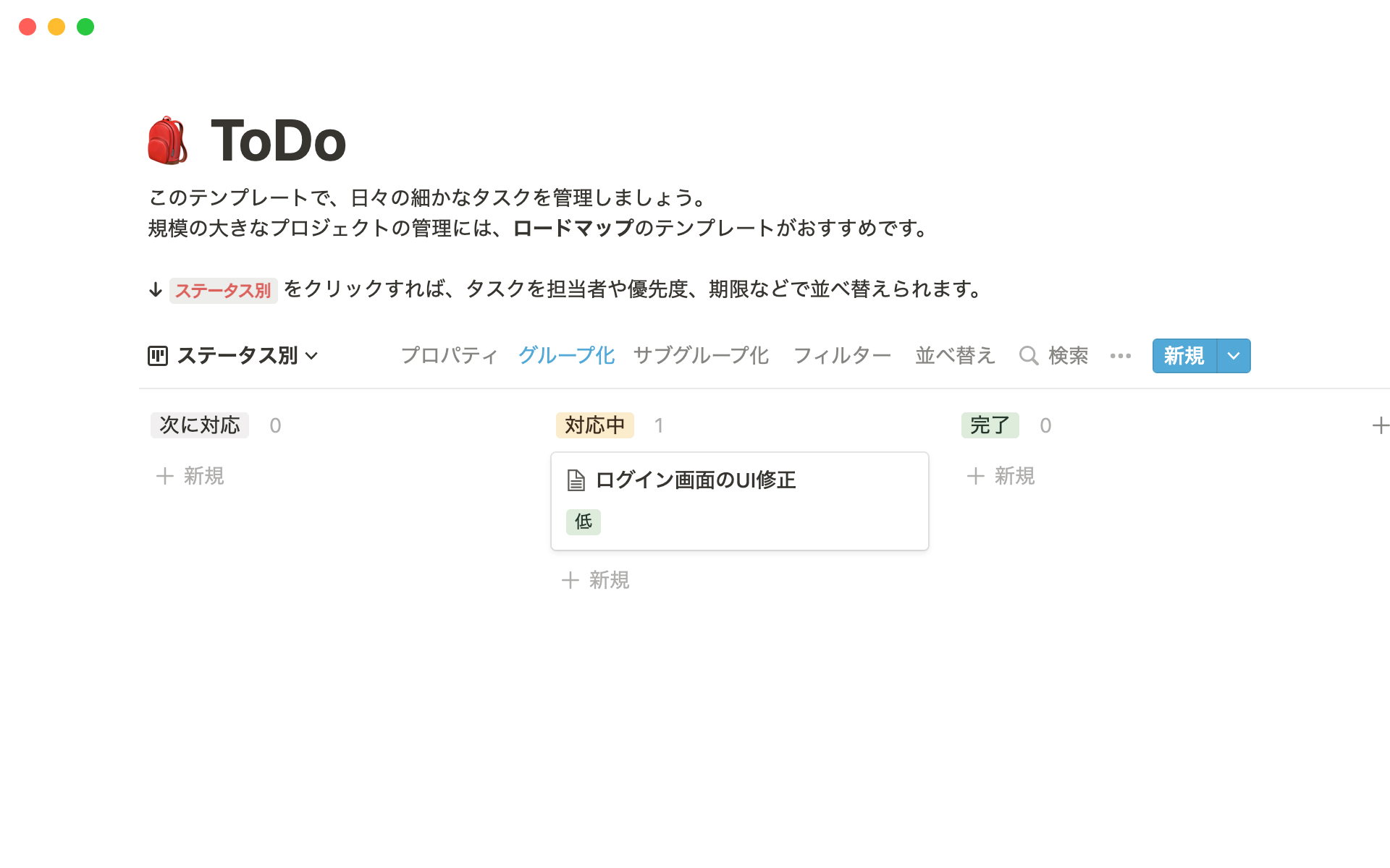 Notion ToDo notion-todo
