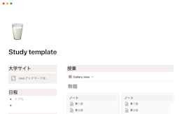 Notion Template Gallery Study Template