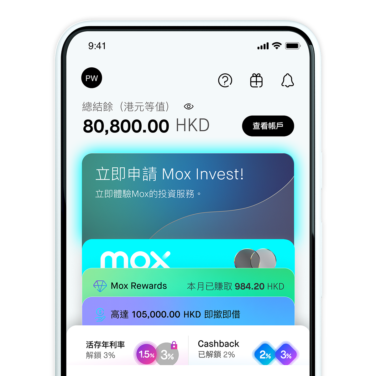 Mox Invest | 全港首個虛擬銀行港股及美股交易平台
