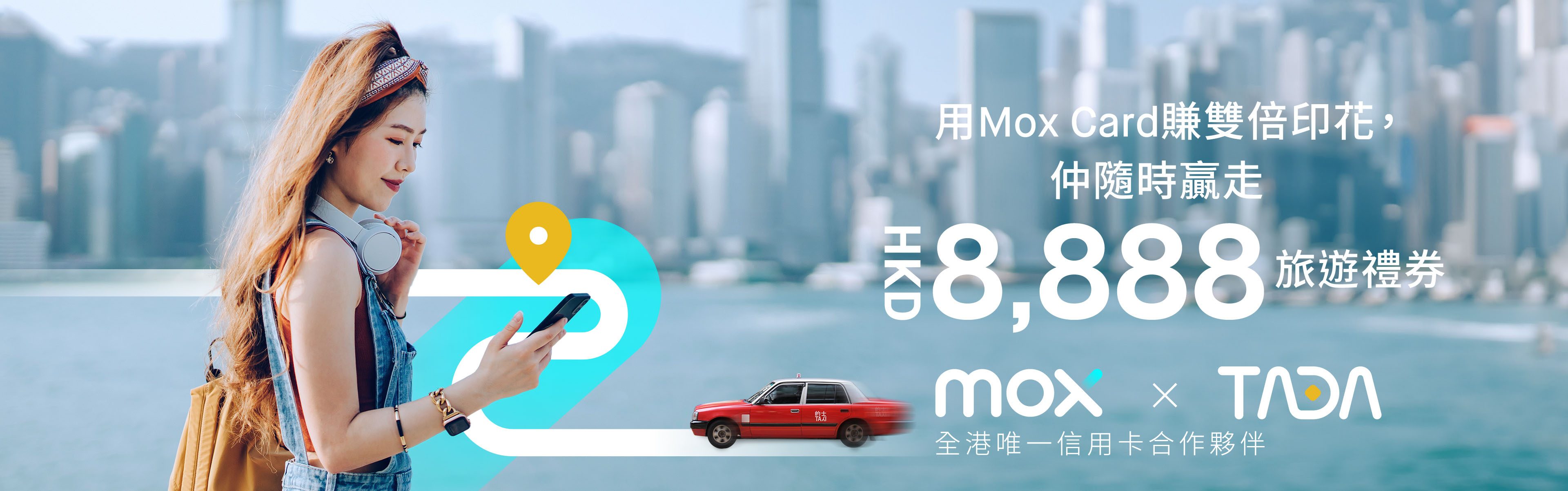 TADA新登場 - Call的士獨家優惠高達HKD8,888 | Mox