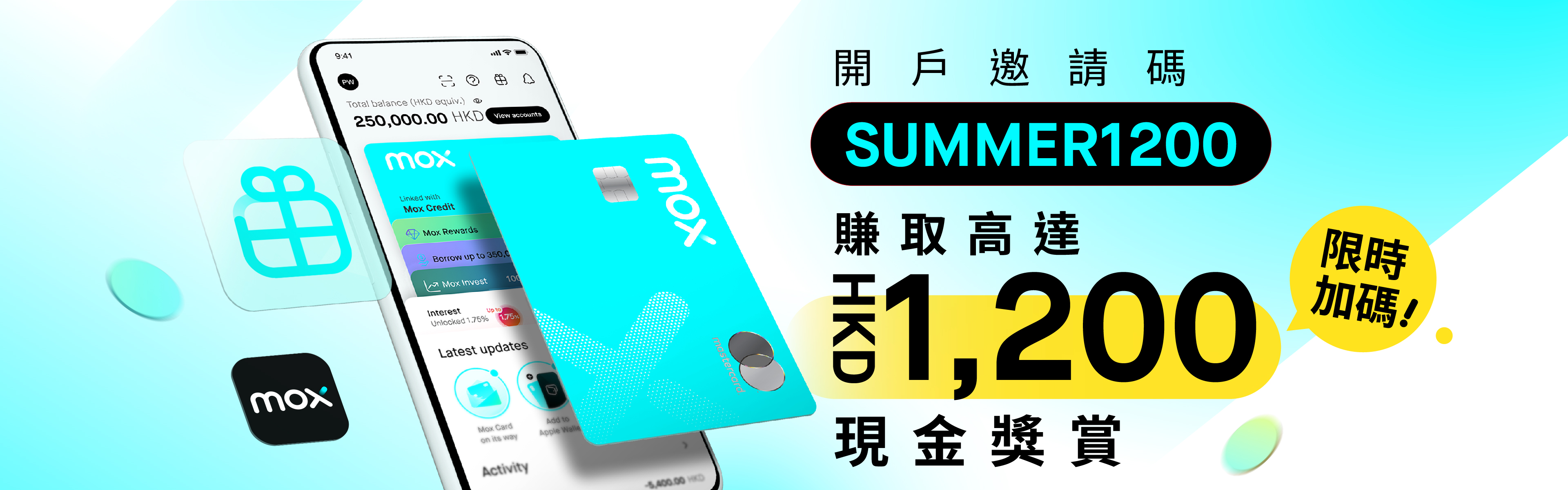 開戶出卡即賺高達HKD1,200現金獎賞 | Mox