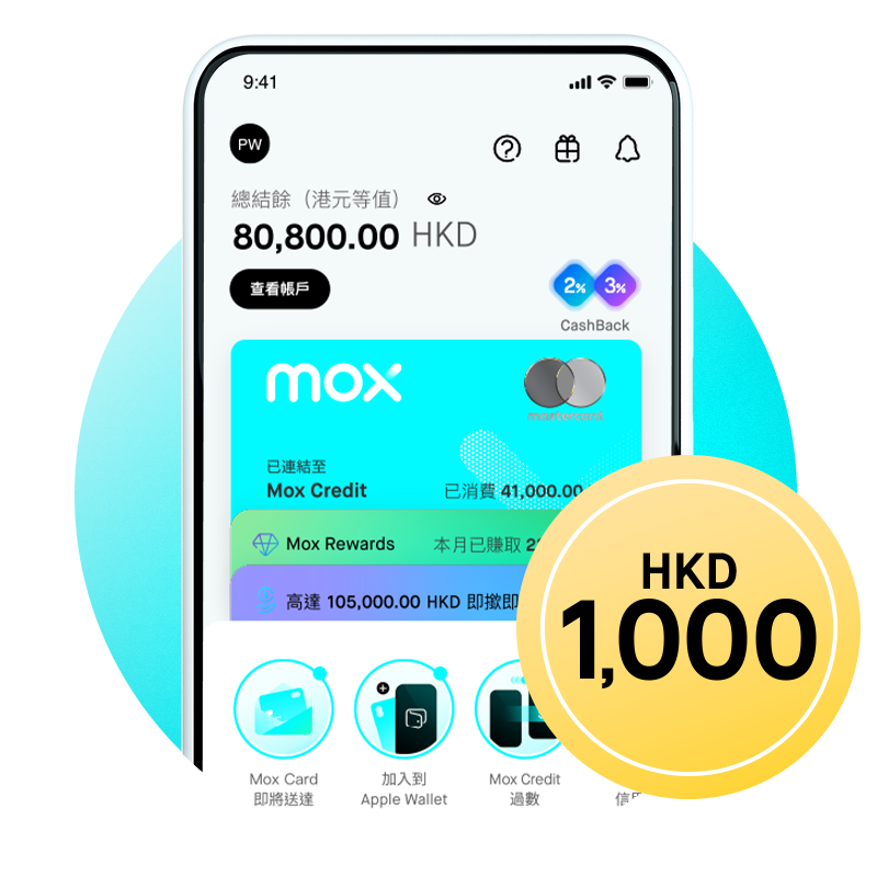 定期存款 | Mox