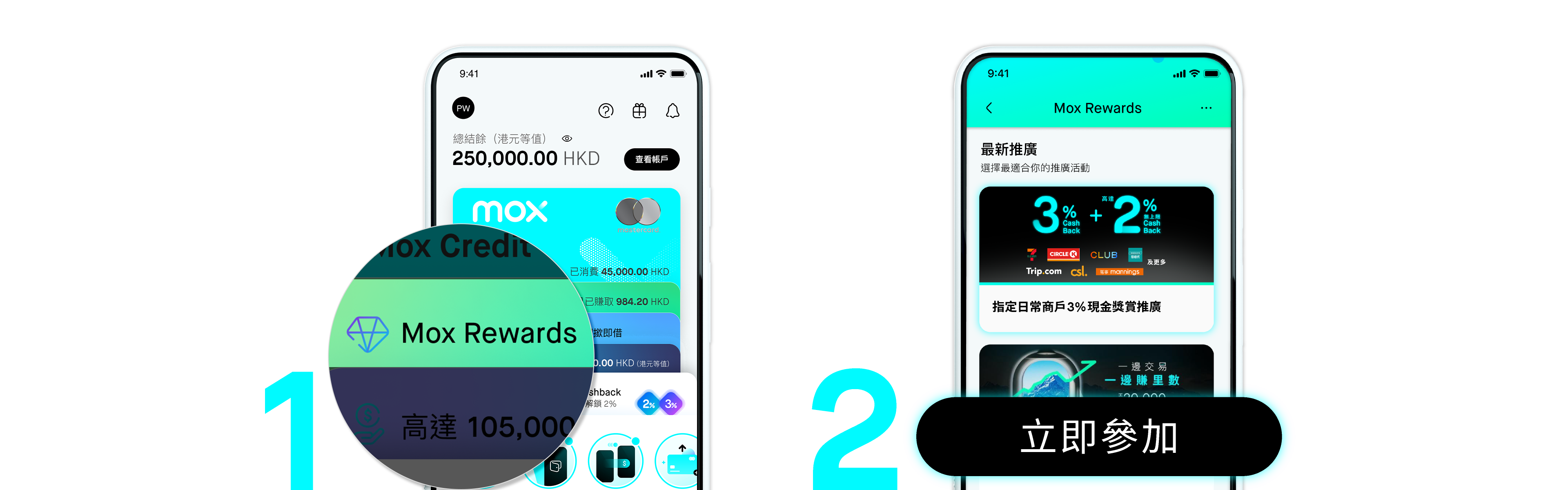 真現金・真無上限 賺放全新無限制日常 | Mox