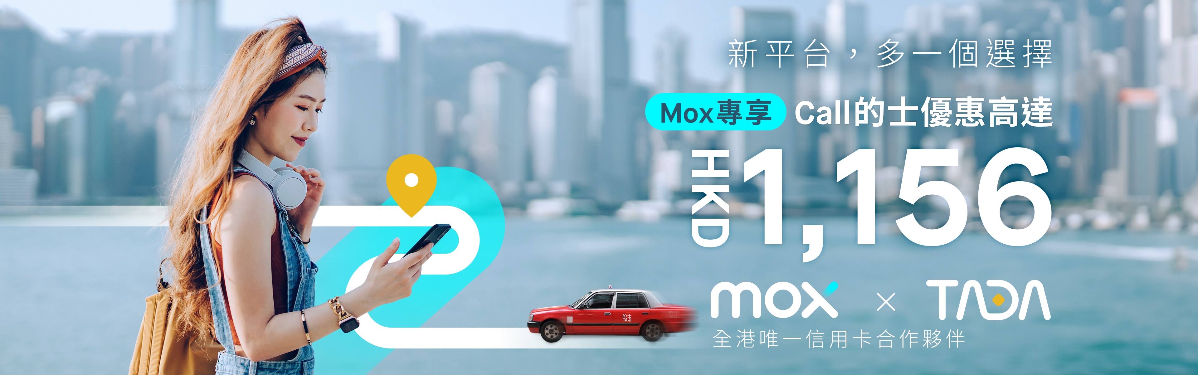 TADA新登場 - Call的士獨家優惠高達HKD1,156 | Mox