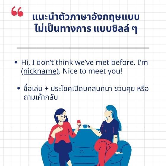 ต่อไป ภาษาอังกฤษ การเรียนรู้ภาษาที่น่าสนุกและมีประสิทธิภาพ