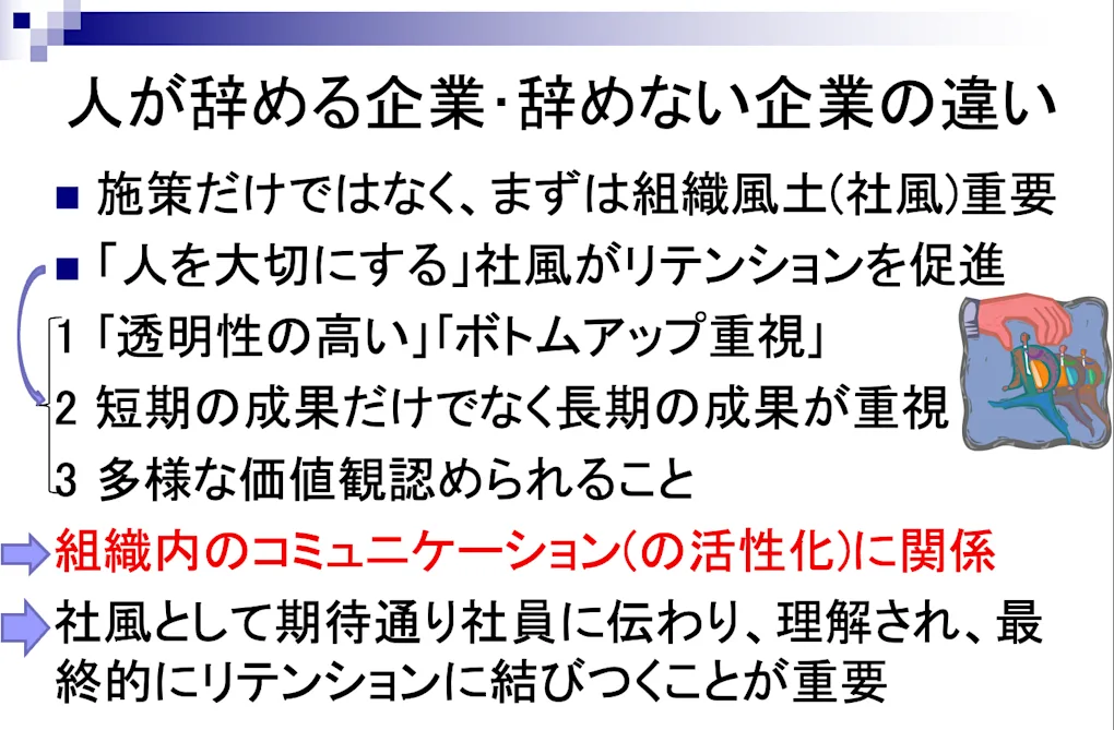 若手人材の退職メカニズムとリテンションマネジメント｜青山学院大学・山本寛教授インタビュー #2 - SmartHR Mag.