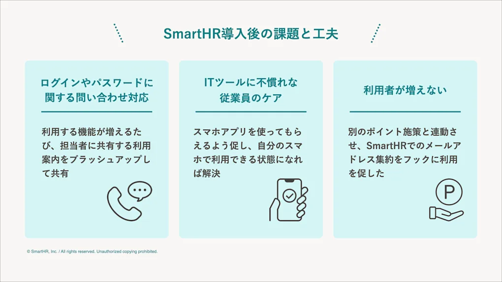 10万人の従業員に届ける。全社DXを推進するすかいらーくのSmartHR活用術とは - SmartHR Mag.