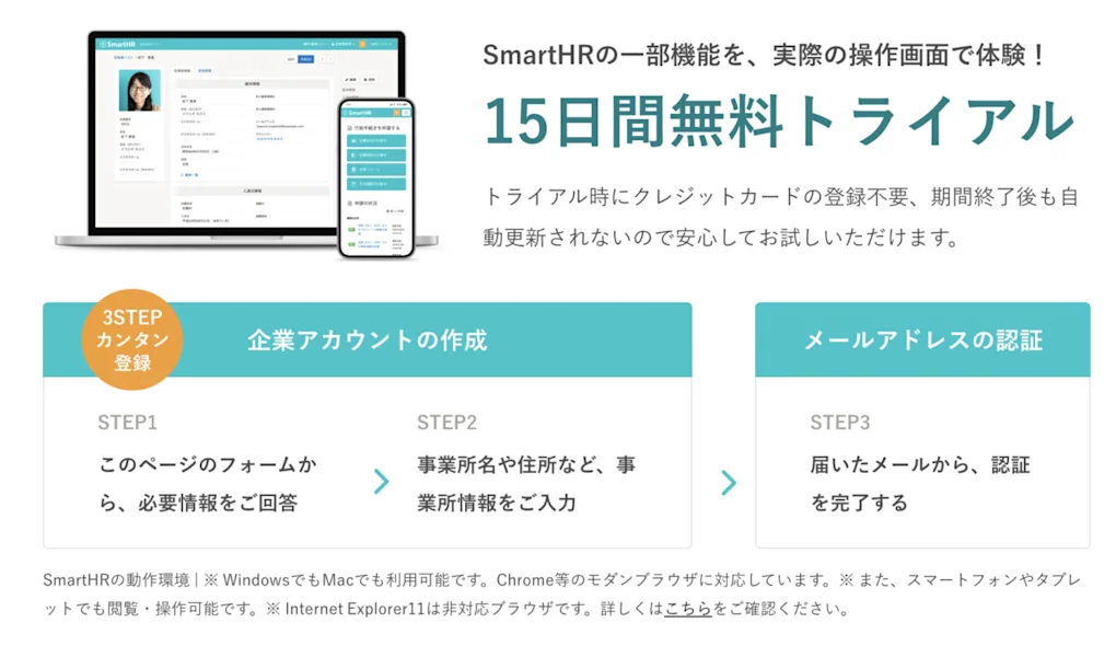 雇用契約書を電子化し、入社手続きを楽に。おすすめ導入方法を解説 - SmartHR Mag.