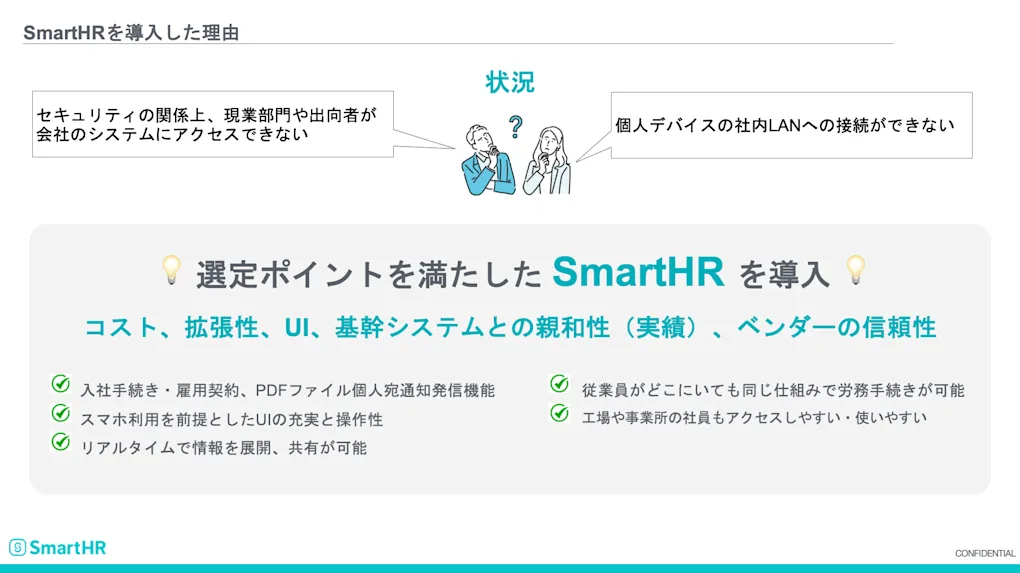 国内60,000名の展開を見据えたHRDX〜グループ横断プロジェクトの軌跡〜【SmartHR Agenda #3】 - SmartHR Mag.