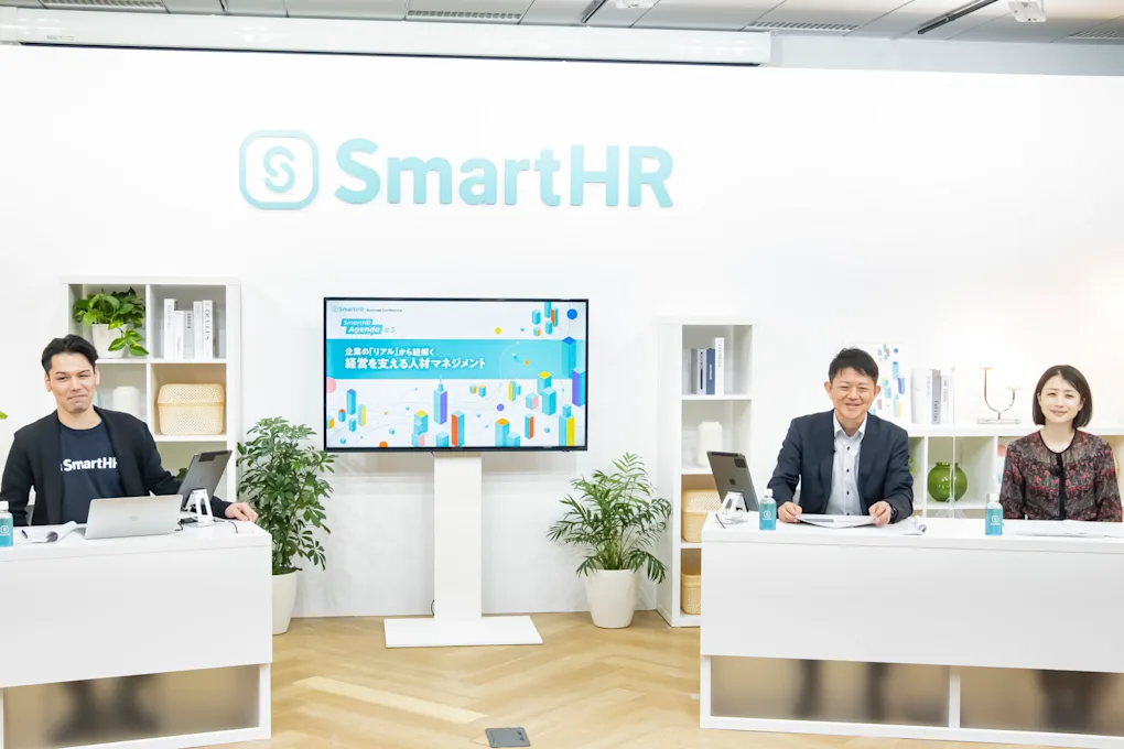 国内60,000名の展開を見据えたHRDX〜グループ横断プロジェクトの軌跡〜【SmartHR Agenda #3】 - SmartHR Mag.