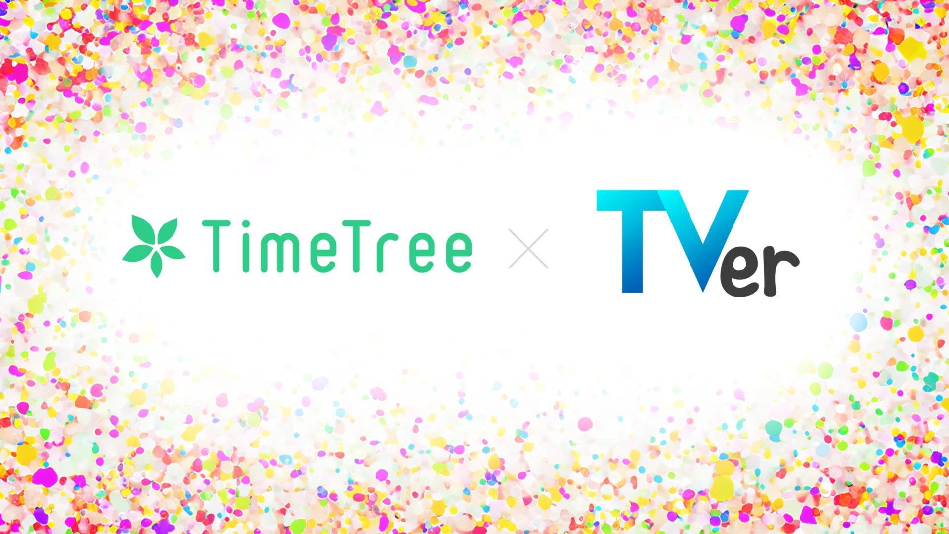 TVer、TimeTreeの「公開カレンダー」を導入 - TimeTree（タイムツリー）