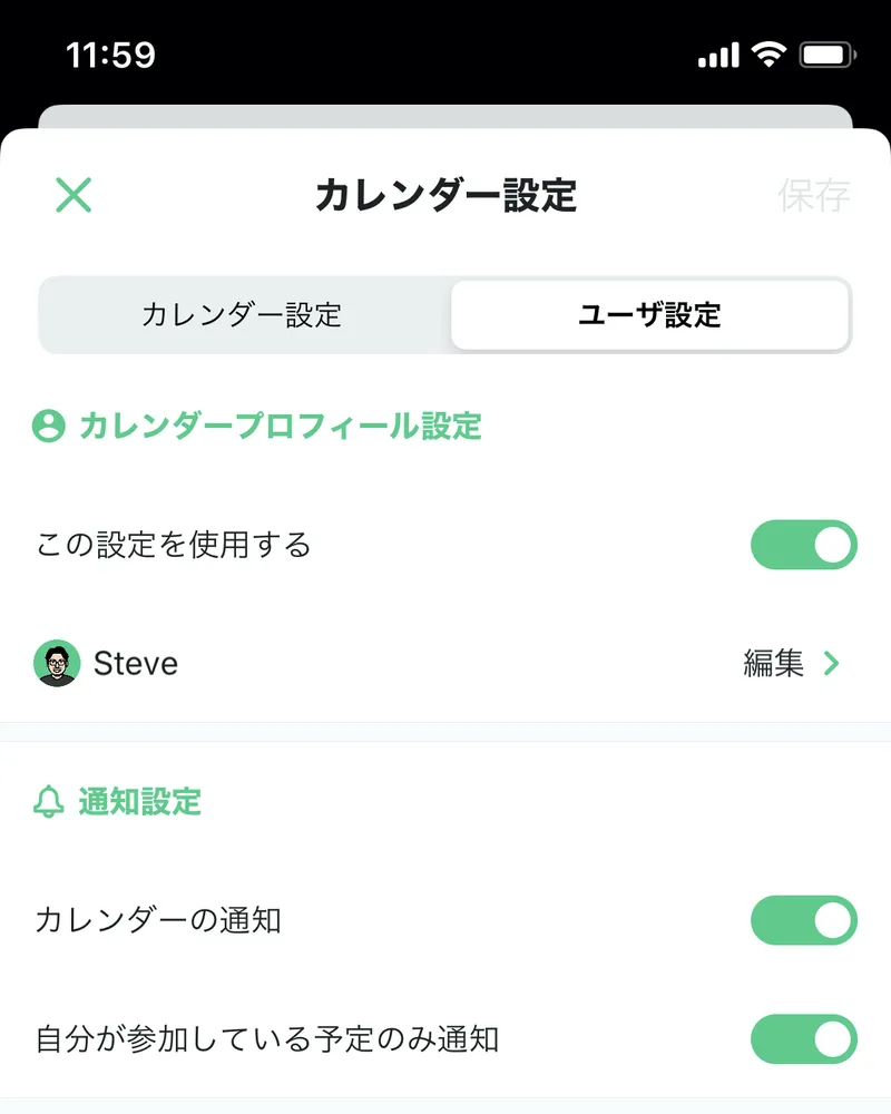 【仕事編】 私たちのTimeTreeの使い方💡 - TimeTree（タイムツリー）