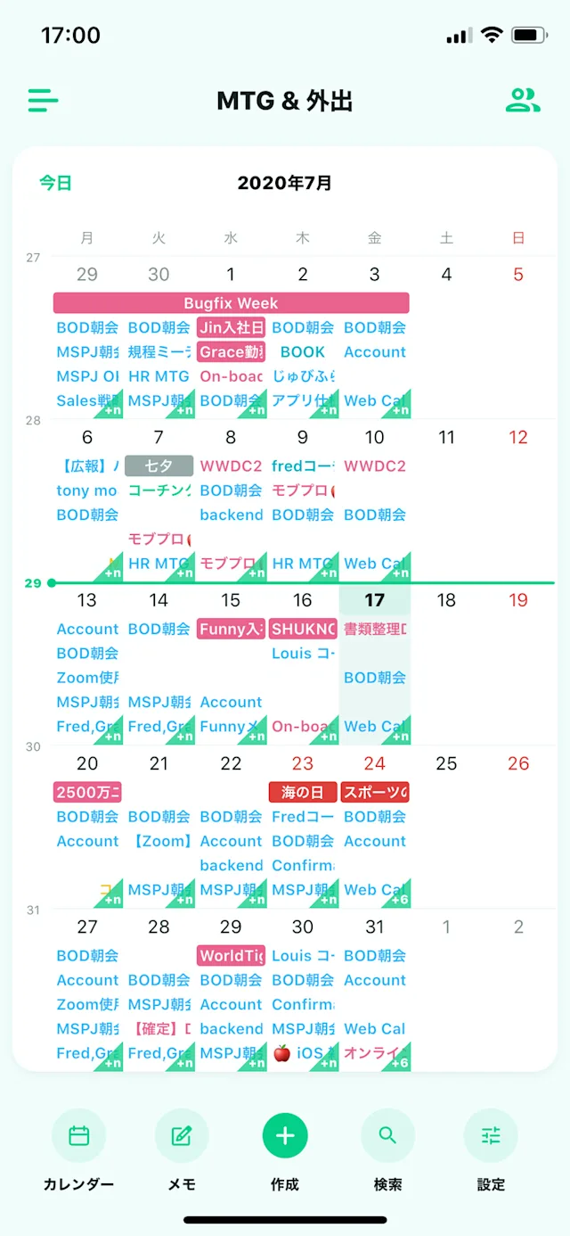 【仕事編】 私たちのTimeTreeの使い方💡 - TimeTree（タイムツリー）