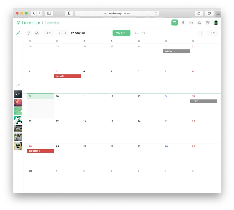 9〜10月に取り組んだ改善_新機能をまとめました！ - TimeTree（タイムツリー）