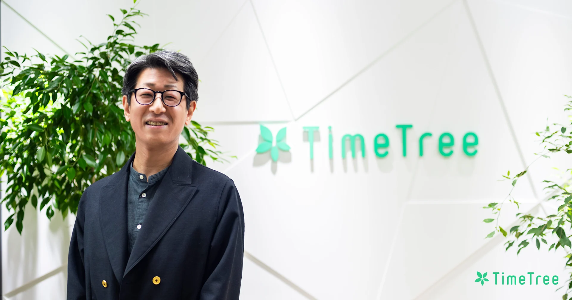 TimeTreeは「予定を共有する場」から「未来が届く場」へ - TimeTree（タイムツリー）