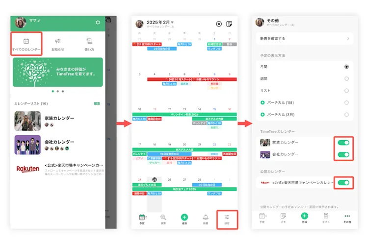 Jリーグの試合日程がすぐわかる！Jリーグカレンダーが登場！ - TimeTree（タイムツリー）