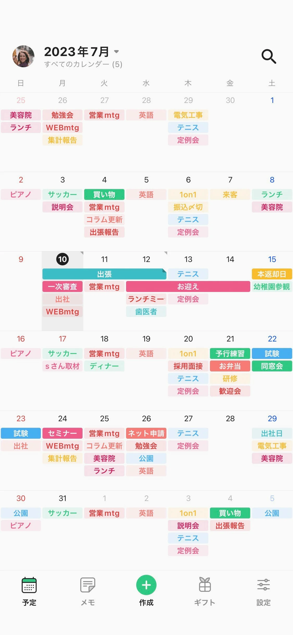 チュートリアル - TimeTree（タイムツリー）