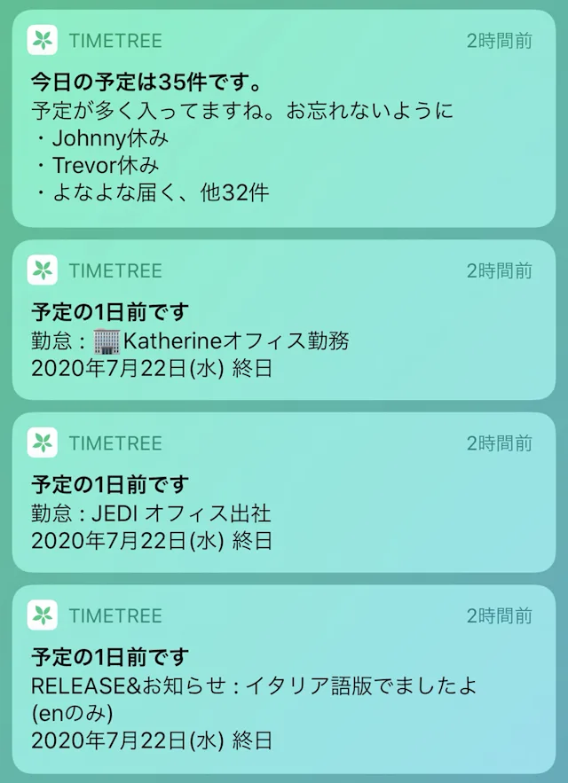 【仕事編】 私たちのTimeTreeの使い方💡 - TimeTree（タイムツリー）