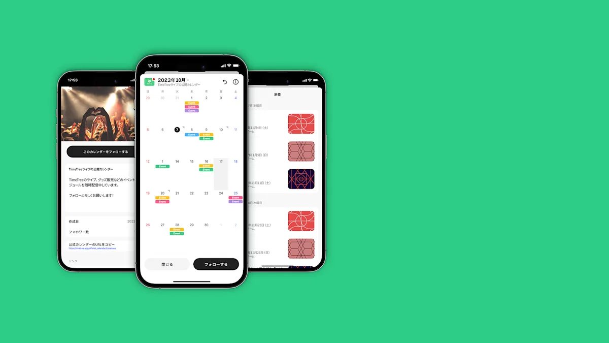 TimeTree 公開カレンダーの使い方 - TimeTree（タイムツリー）