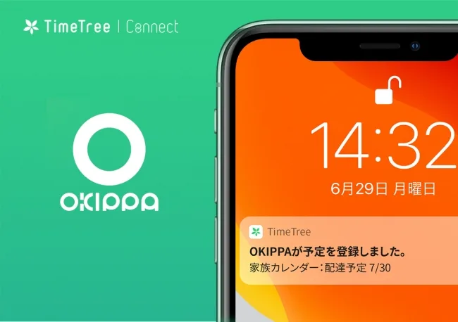 TimeTreeが外部サービスと連携できるプラットフォーム「TimeTree Connect」をリリース！ - TimeTree（タイムツリー）