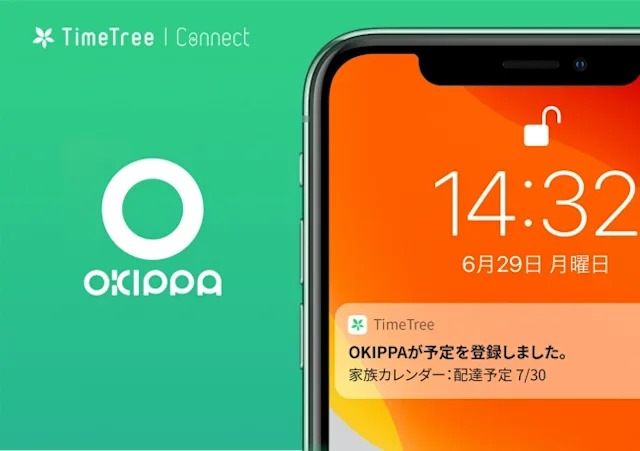 TimeTreeが外部サービスと連携できるプラットフォーム「TimeTree Connect」をリリース！ - TimeTree（タイムツリー）