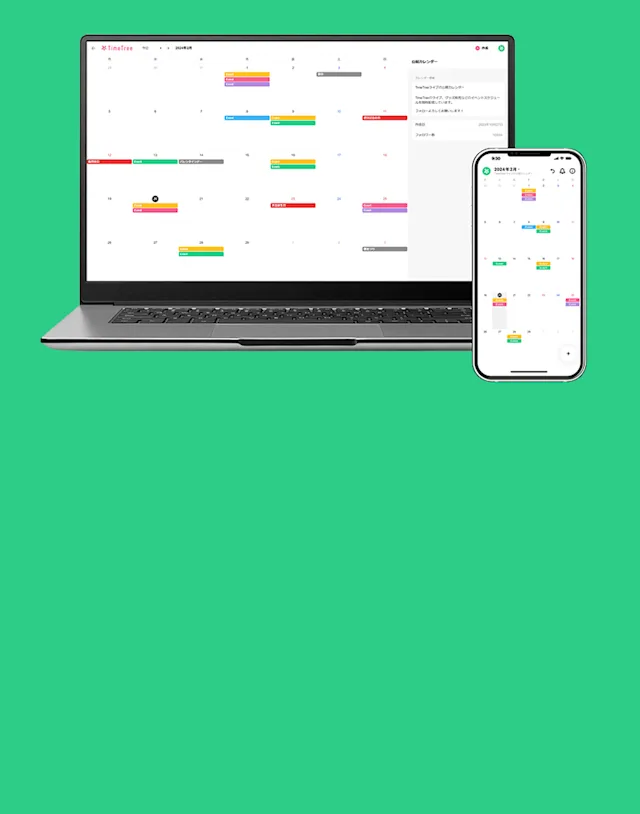 Start TimeTree Public Calendars - TimeTree