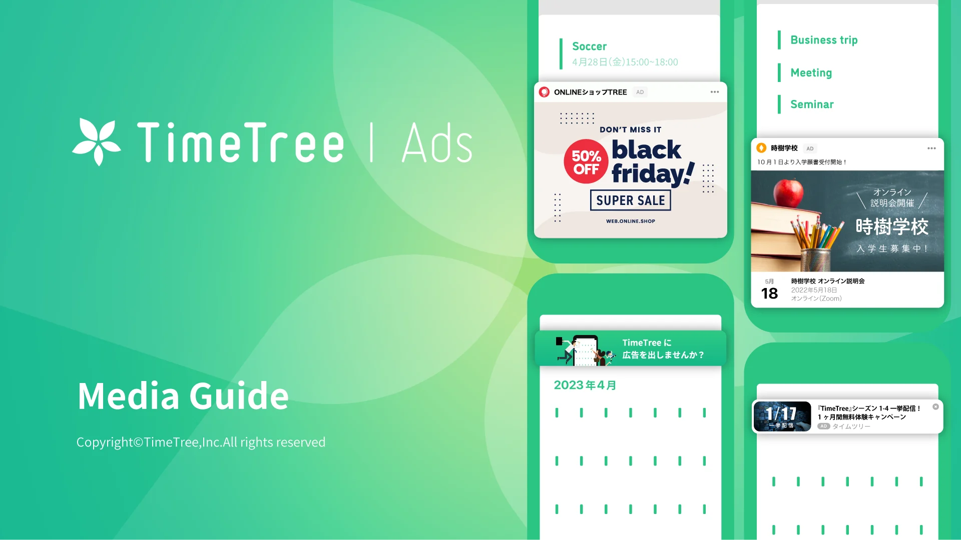 TimeTree Ads - TimeTree（タイムツリー）