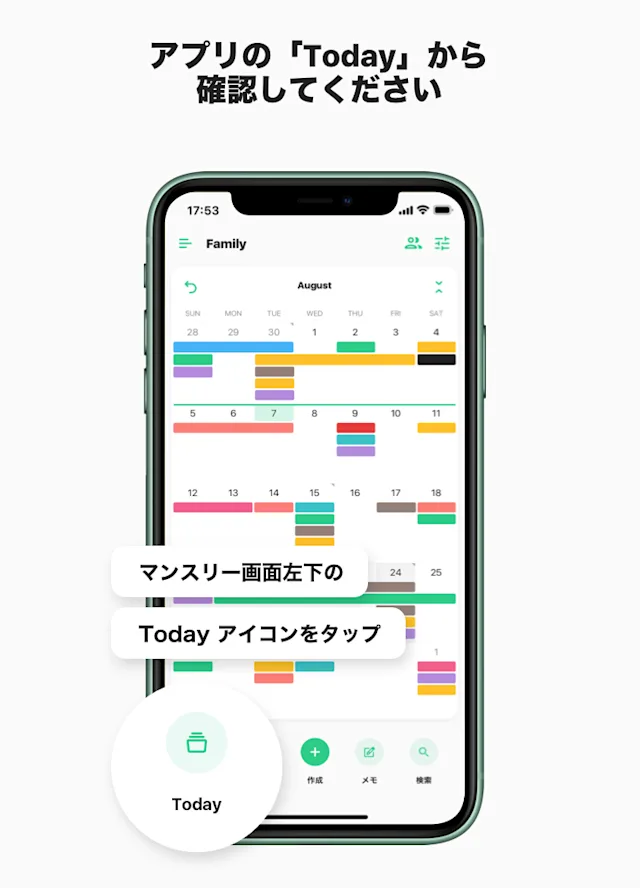 「Today」でクリスマスをより楽しむための特集がはじまります！ - TimeTree（タイムツリー）