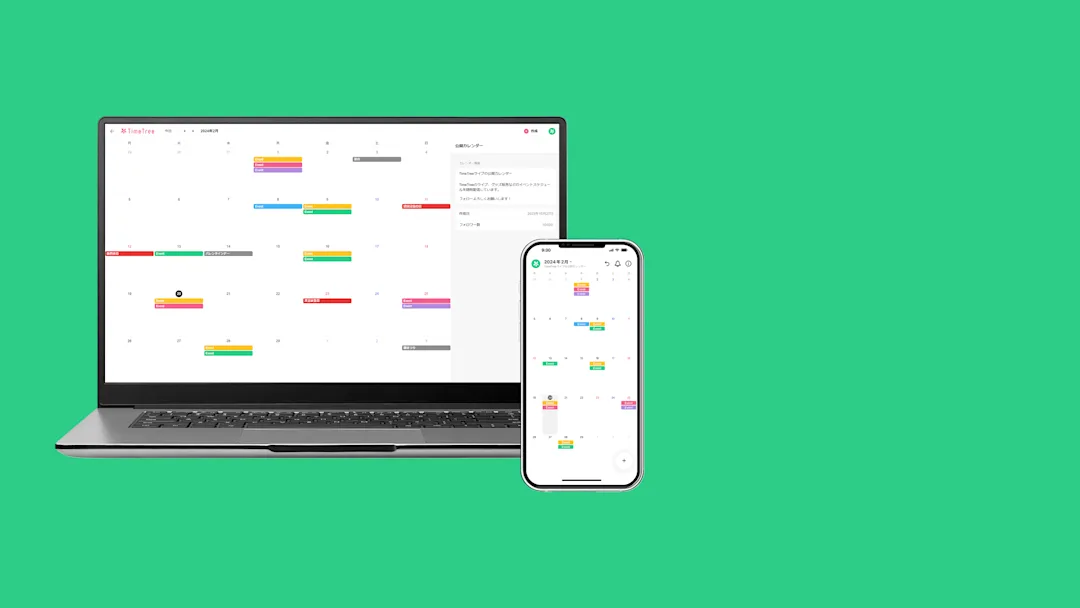 TimeTree Public Calendar - TimeTree