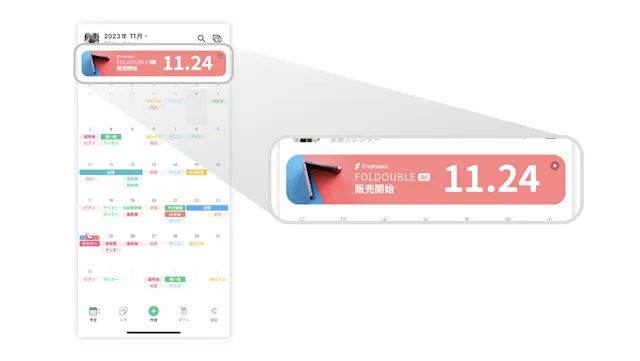 TimeTree、カレンダー上で任意の日付を訴求できる広告「TimeTree Ads ターゲットデイ」をリニューアル - TimeTree（タイムツリー）