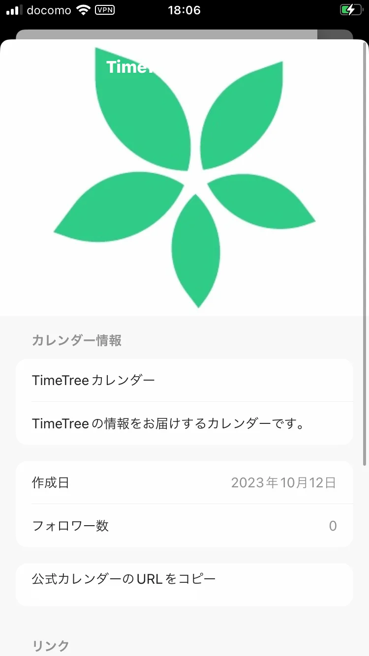 Start TimeTree Public Calendars - TimeTree