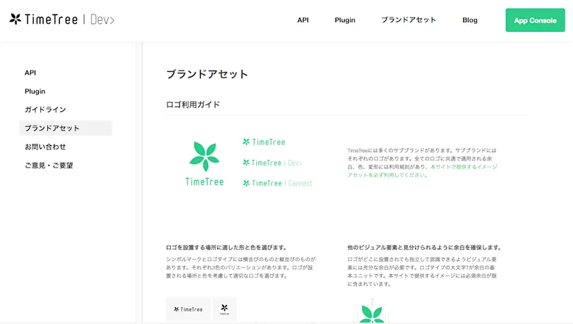 「TimeTree Connect」一般開発者向けの利用登録をスタート - TimeTree（タイムツリー）
