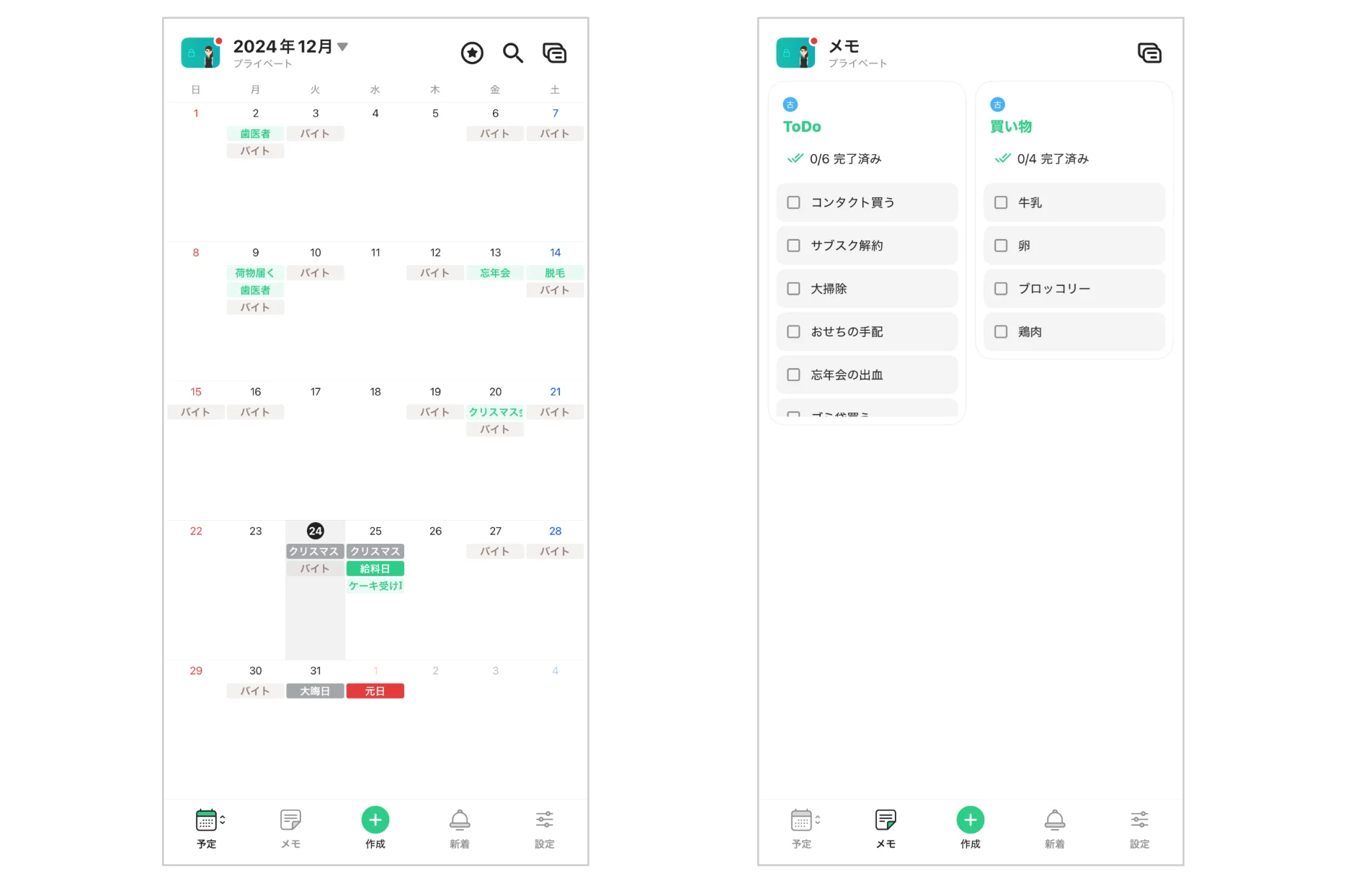 タイムツリー、はじめてみませんか？｜大切な人と予定の共有・相談が簡単にできるカレンダーシェアアプリ「TimeTree」 - TimeTree（タイムツリー）