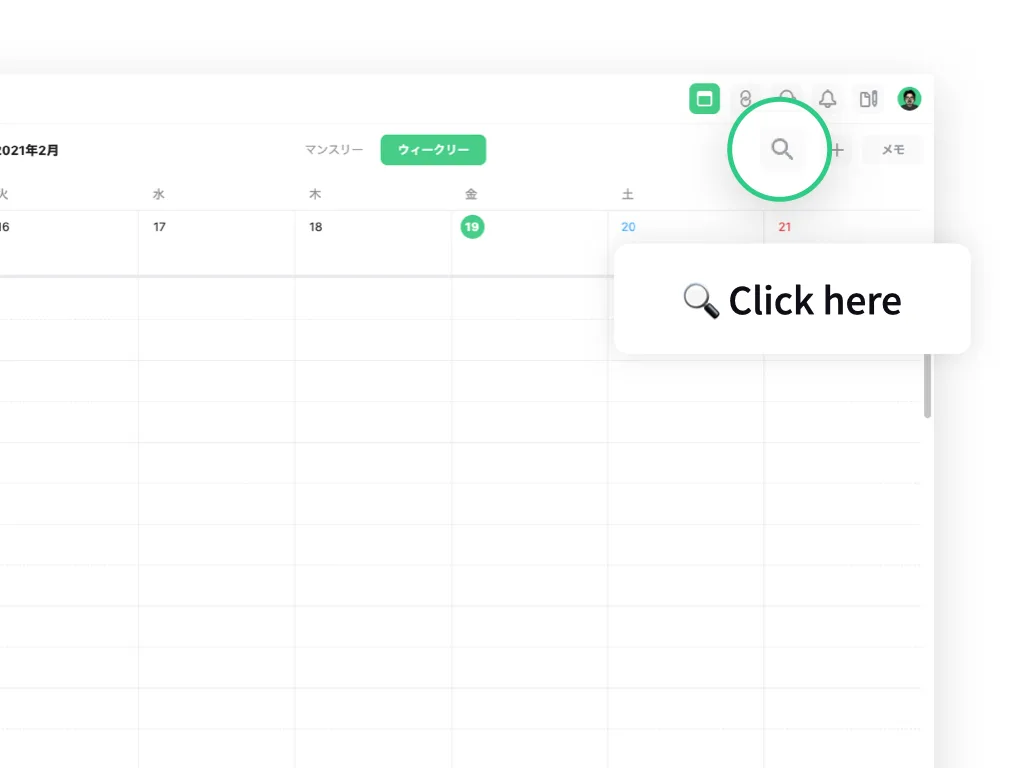 Search option has been added🎉 - TimeTree