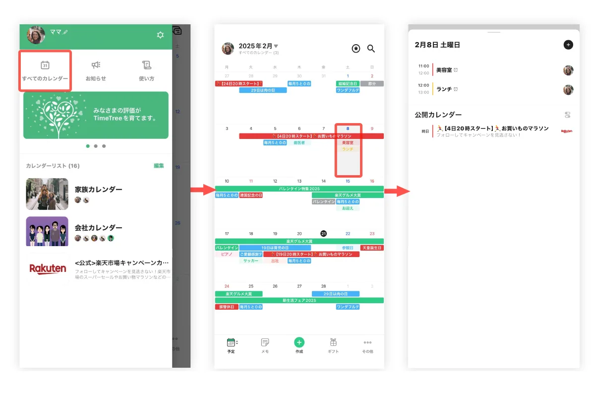 Jリーグの試合日程がすぐわかる！Jリーグカレンダーが登場！ - TimeTree（タイムツリー）