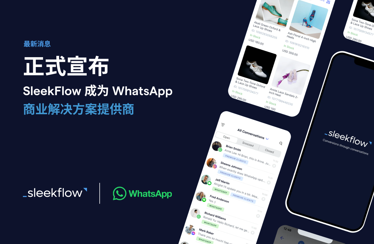 SleekFlow 正式成为 WhatsApp 商业解决方案供应商