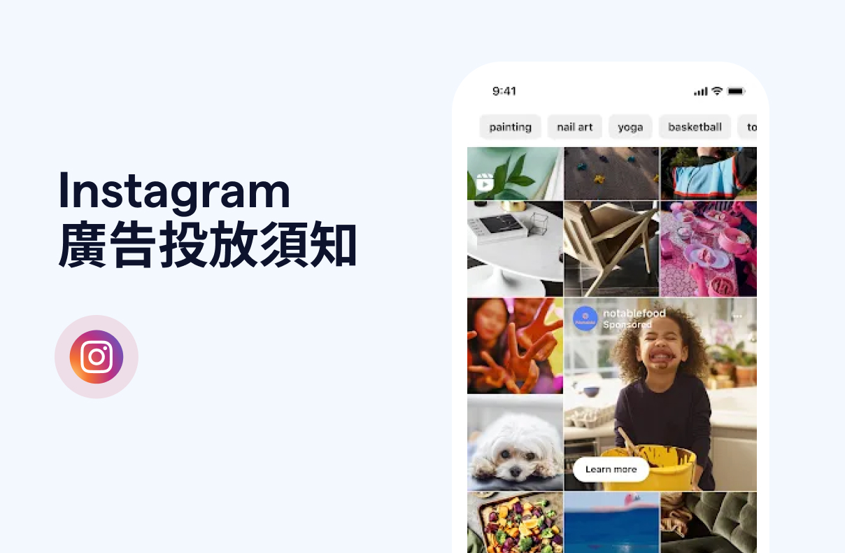 IG 廣告教學：開店必讀的 IG Ads 指南 (2024) | SleekFlow