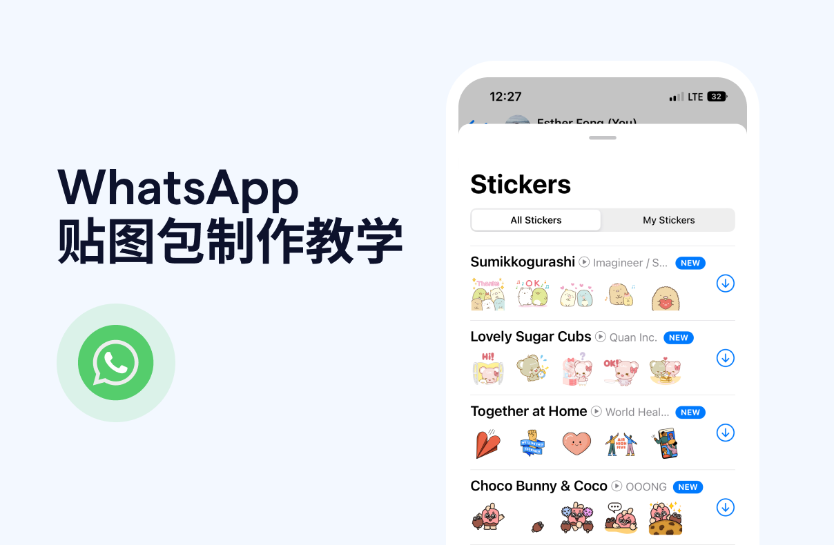 Whatsapp 贴图｜3个免费WhatsApp Sticker制作工具