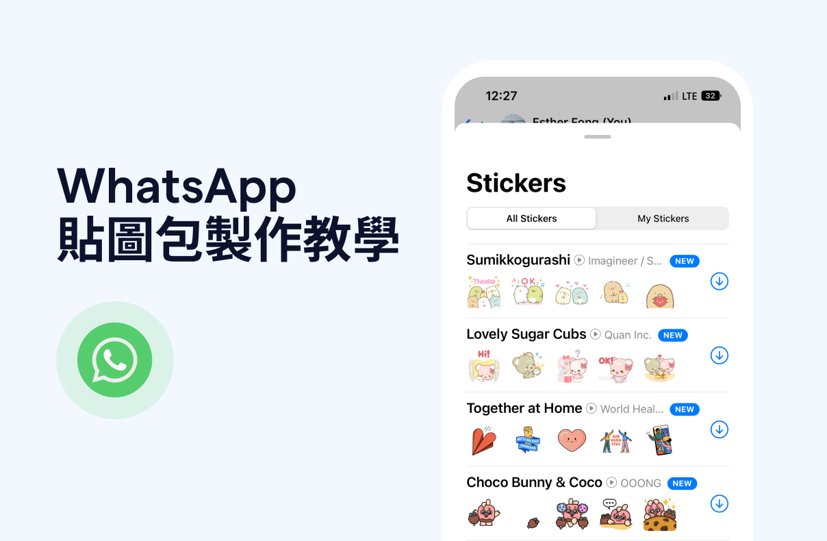 WhatsApp Sticker 自製｜退地＋免費WhatsApp貼圖製作工具