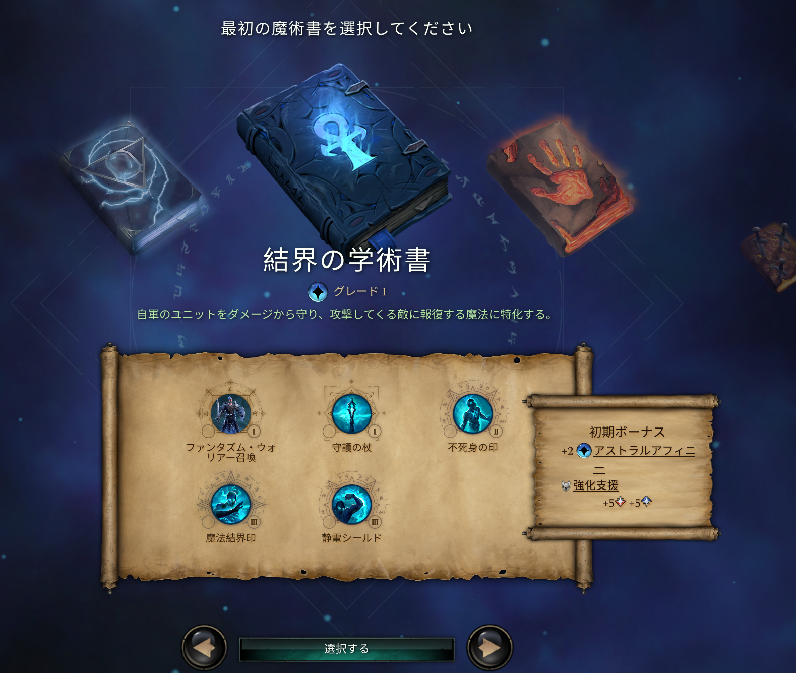 Age of Wonders 4 Dev Diary #16 - Release - Paradox Interactive