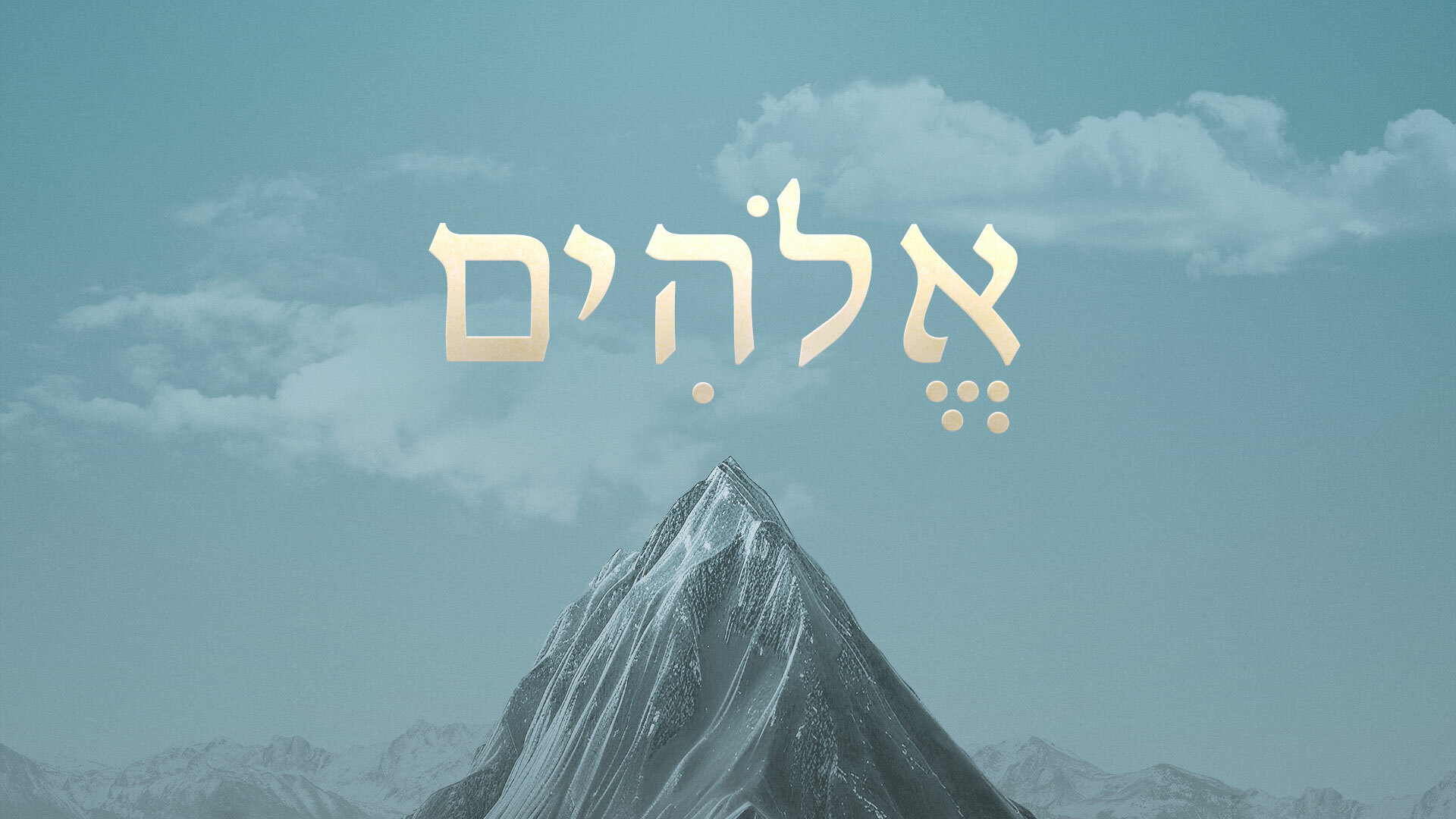 Elohim In Hebrew YHWH Tetragrammaton Yahweh Elohim Hebrew Israelite