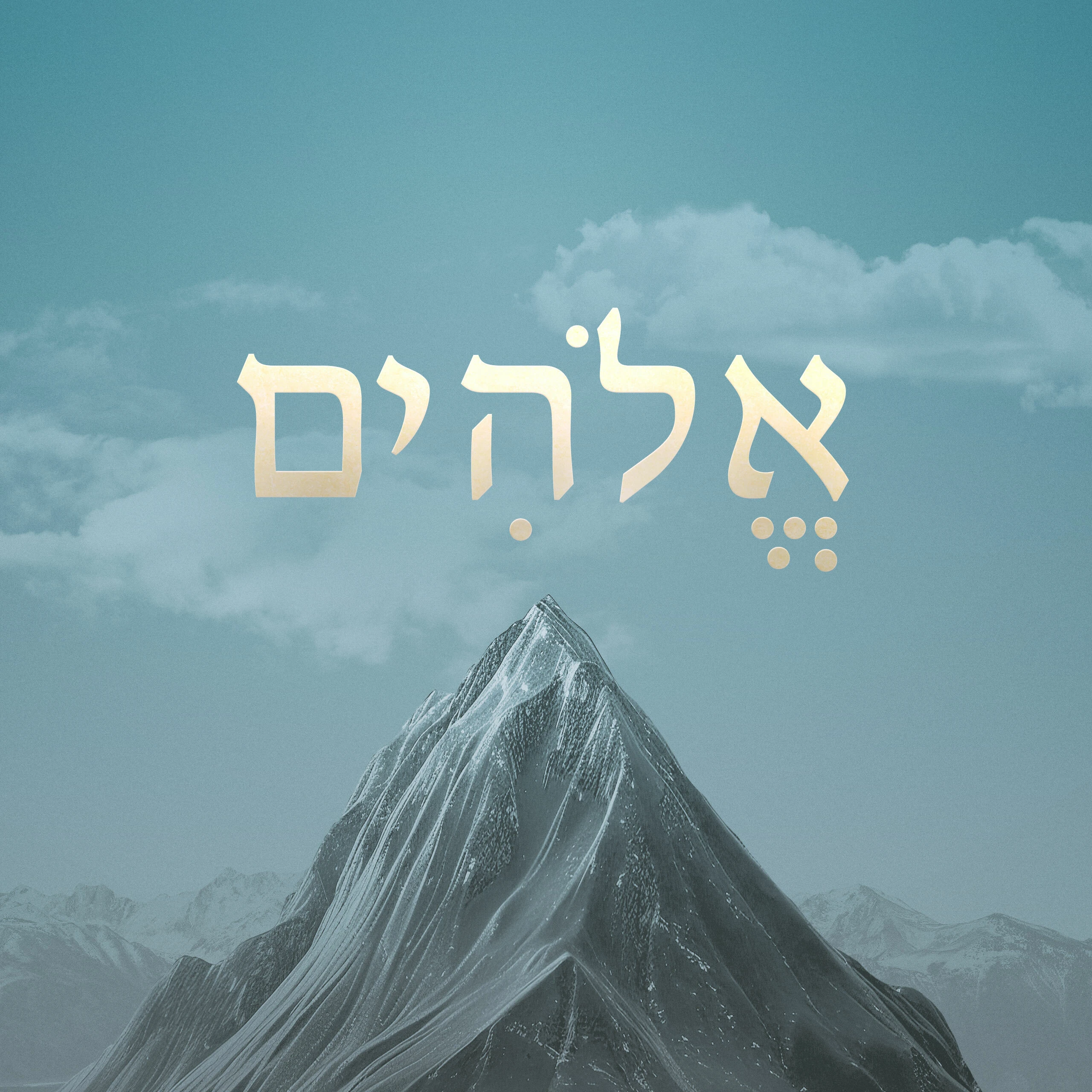 What “elohim” Means In The Bible
