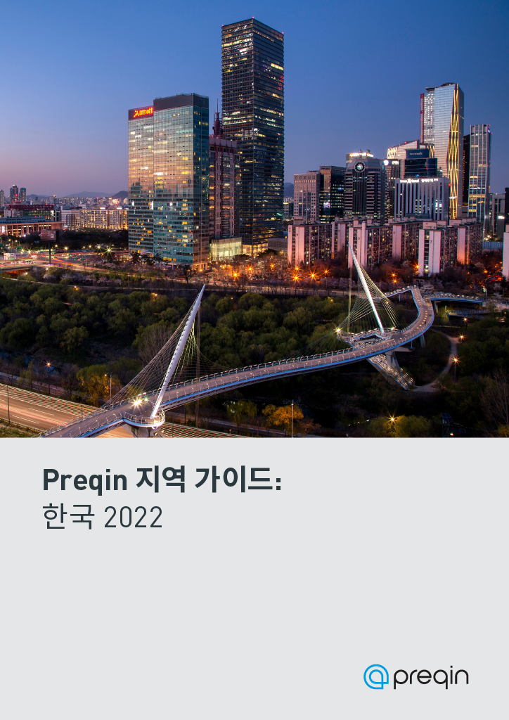 Preqin 지역 가이드: 한국 2022