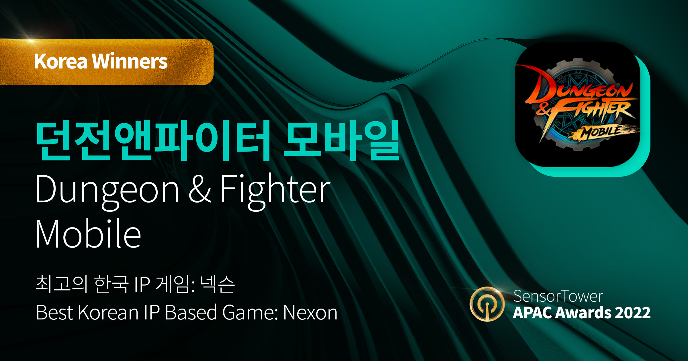 센서타워 APAC Awards 2022 - 한국