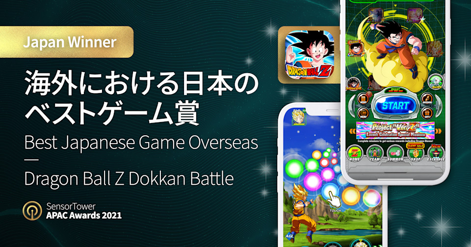 Sensor Tower APAC Awards 2021 - 日本