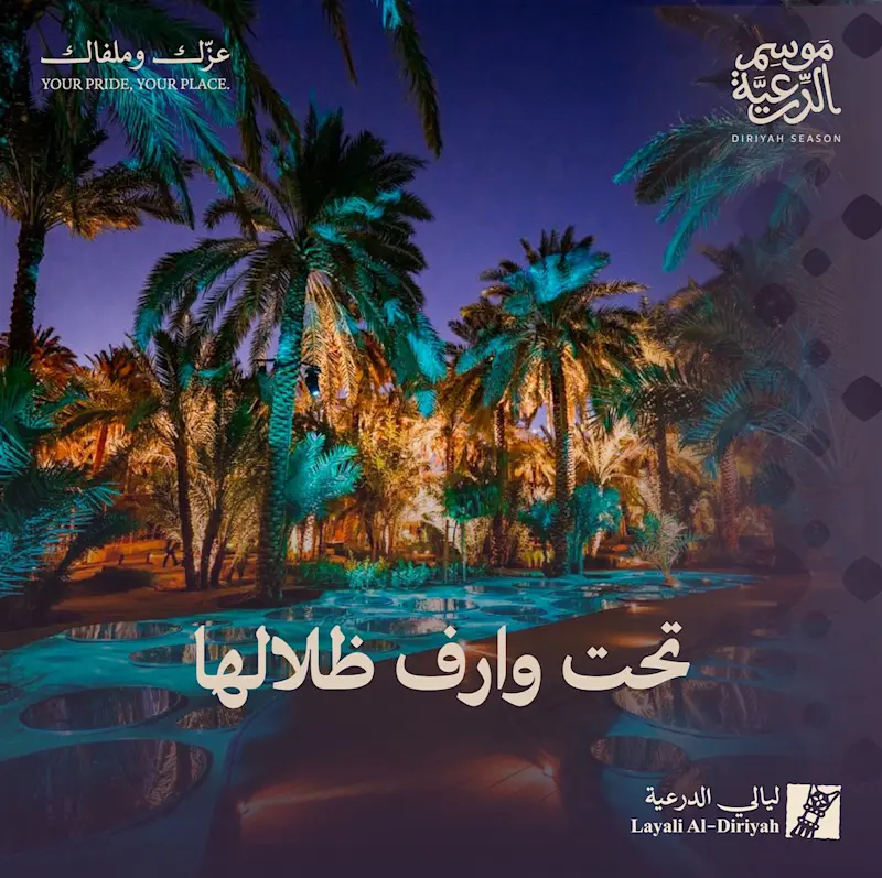 Layali Al-Diriyah Layali-1280-1280 compressed