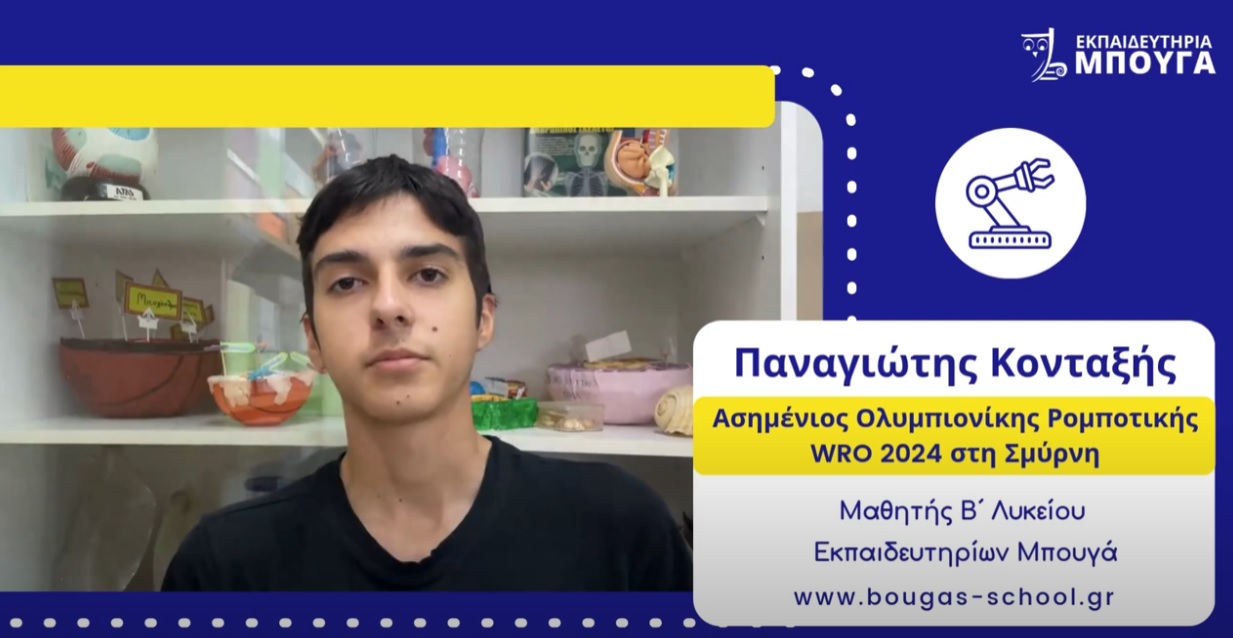 Μαθητής της Β’ Λυκείου των Εκπαιδευτηρίων Μπουγά Ασημένιος Ολυμπιονίκης ...