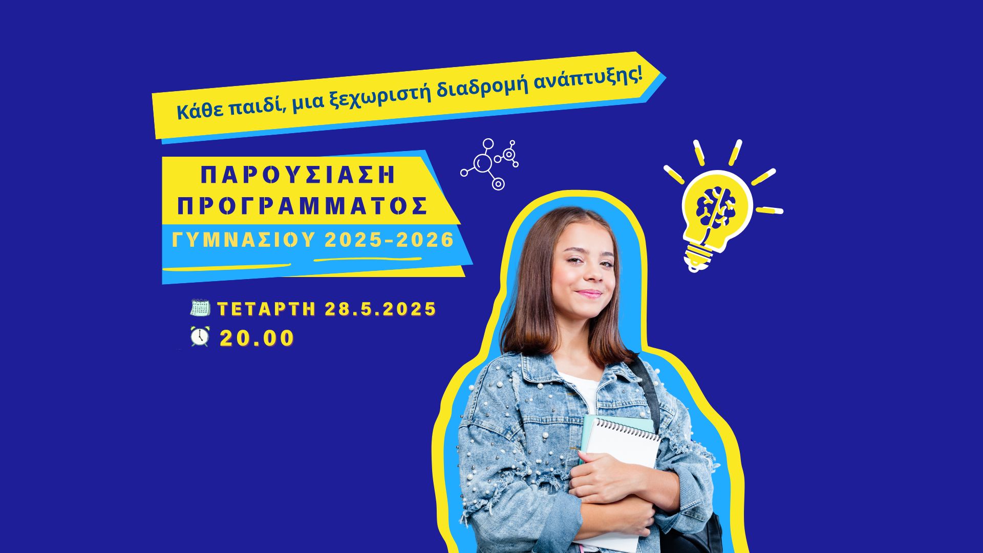 Παρουσίαση της βαθμίδας του Γυμνασίου για το σχολικό έτος 2025–2026 στα ...