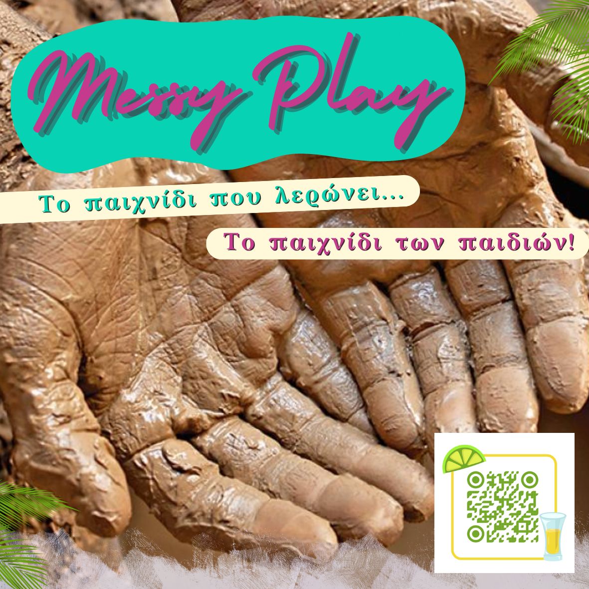 Messy Play - Γιορτάζουμε την παγκόσμια ημέρα λάσπης